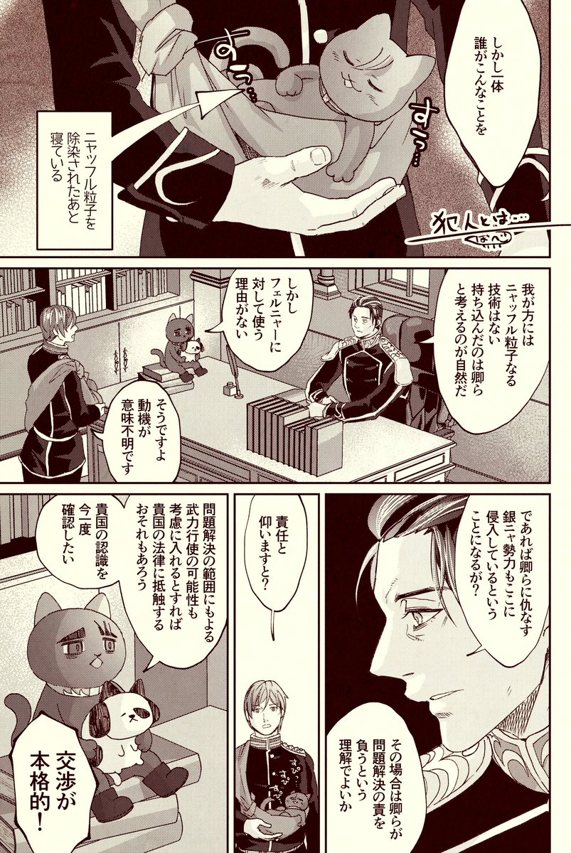 「チクるフェルナー 」ぼへ😷c105日曜西け17abの漫画