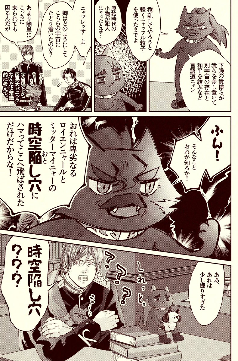 「チクるフェルナー 」ぼへ😷c105日曜西け17abの漫画