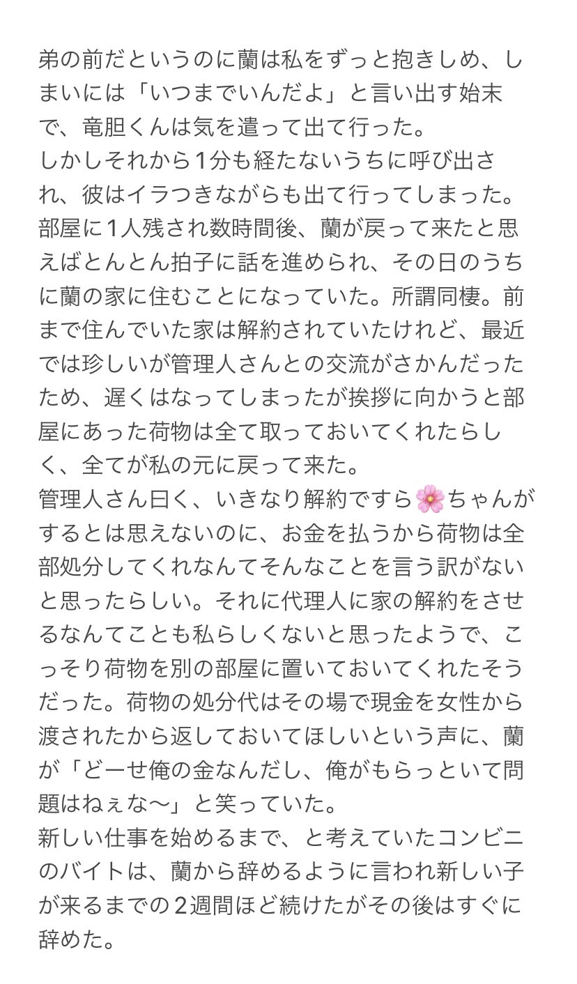 まこと on Twitter: "彼女だと思っていたけど、浮気相手だったらしい11 hitn ran 完結 #tkrvプラス https://t.co/xhUpIQhcJl" / Twitter