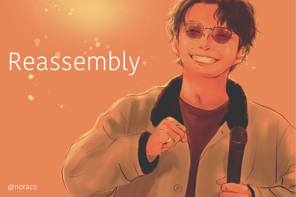 「笑顔で会えた もしゃ #YP_Reassembly #星野源 」|ノラコ(noraco)のイラスト