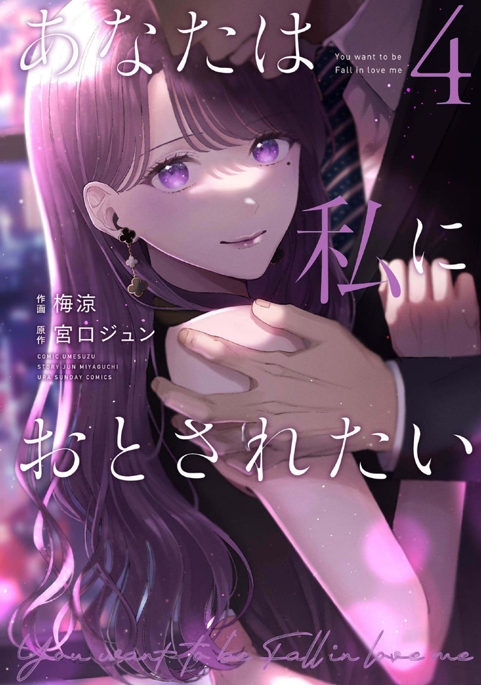 Manga Mogura Re On Twitter Infidelity Drama Anata Wa Watashi Ni