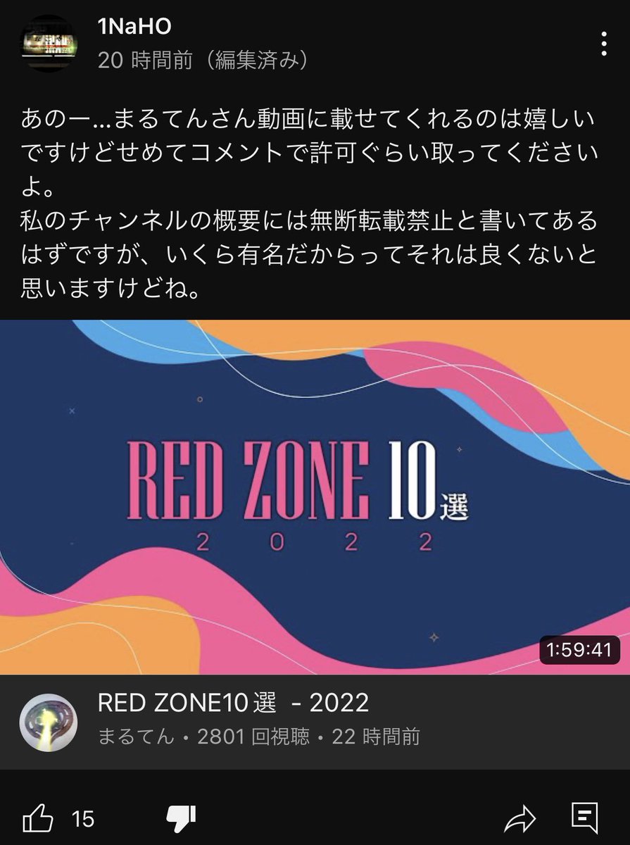 赤ぞね界隈迷作・迷言集 On Twitter