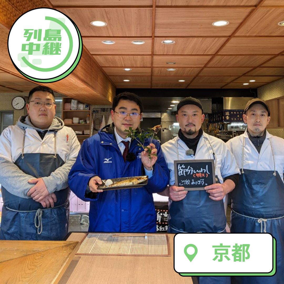 TBS『THE TIME, 』 on Twitter: "🌈列島リアルタイム中継 📺 📡1月31日(火)のトピックスは \鬼を追い払う！？【節分いわし】🐟／ 🙋‍♂#MBS毎日放送 #福島暢啓 ...