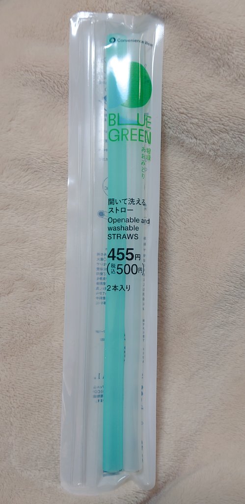 千鶴/んめぞのP M3春2023B-08a on Twitter: "RT @setsuna_ff: 紙ストローアンチなのでTLで見かけたファミマの開いて洗えるシリコンのストローを試しに買って ...