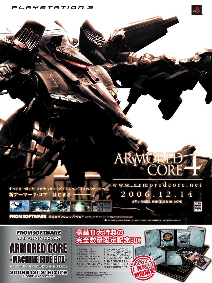 水無月 on Twitter: "AC4の寓意云々のキャッチコピーも、観測できる中でも特に古い物だと「寓意の導くは」だったのが、いつの間にか「寓意導くは」になってる上、当時のポスターやチラシ ...