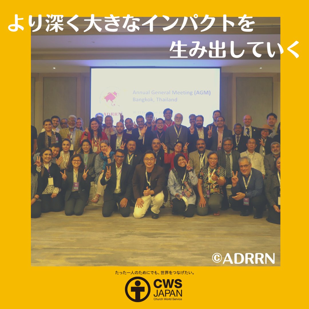 特定非営利活動法人CWS Japan on Twitter: "より深く大きなインパクトを生み出していく https://note.com/cws_japan/n/na3d49b820268 ...