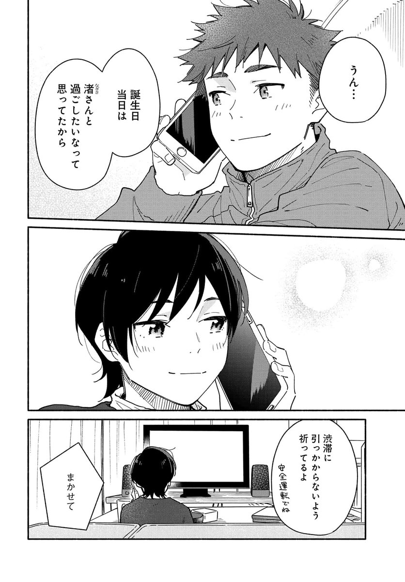 「待望の連載再開を果たした『宇宙戦艦ヤマト2199』 第54話を更新しました。 https://comic.webnewt」コミックニュータイプ編集部の漫画