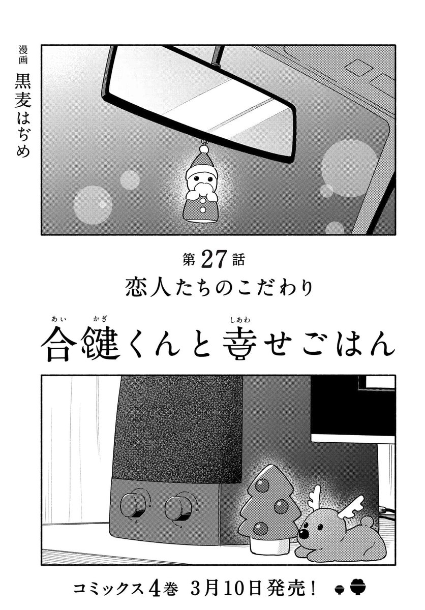 「待望の連載再開を果たした『宇宙戦艦ヤマト2199』 第54話を更新しました。 https://comic.webnewt」コミックニュータイプ編集部の漫画