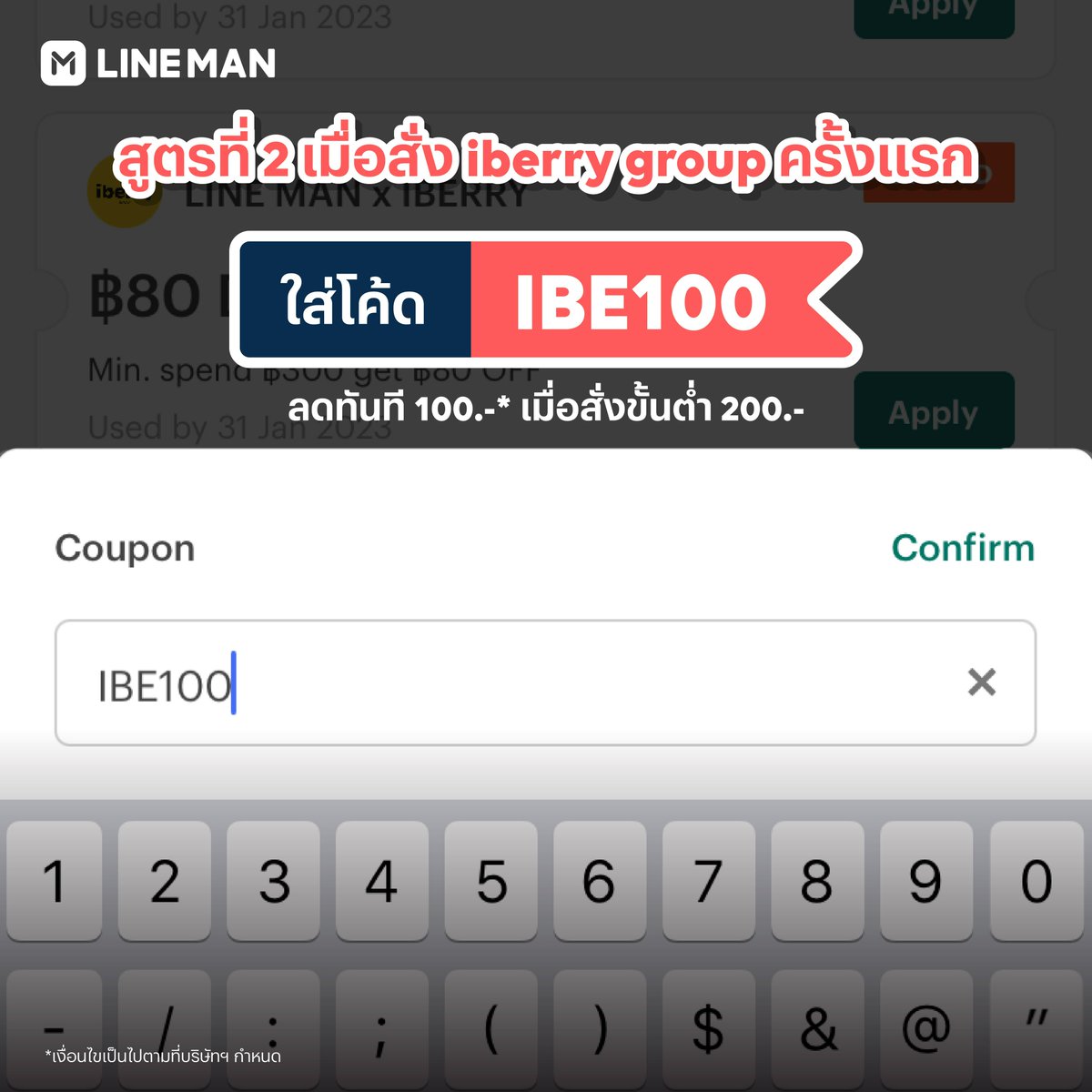 LINE MAN on Twitter: "7 วันเท่านั้น รีบเลย!! กดสั่งผ่าน #LINEMAN ด่วน 📲 https://lineman.onelink ...