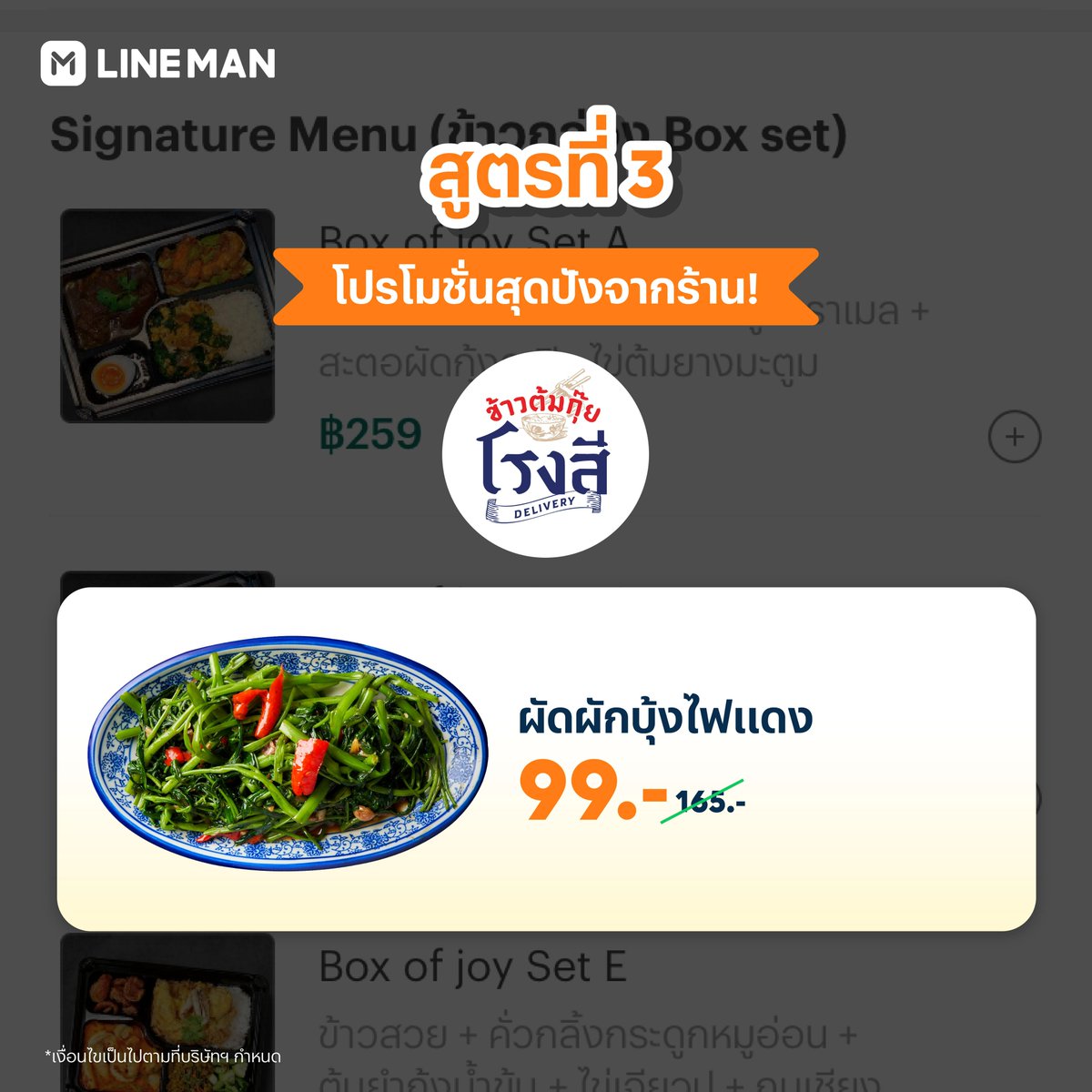 LINE MAN on Twitter: "7 วันเท่านั้น รีบเลย!! กดสั่งผ่าน #LINEMAN ด่วน 📲 https://lineman.onelink ...