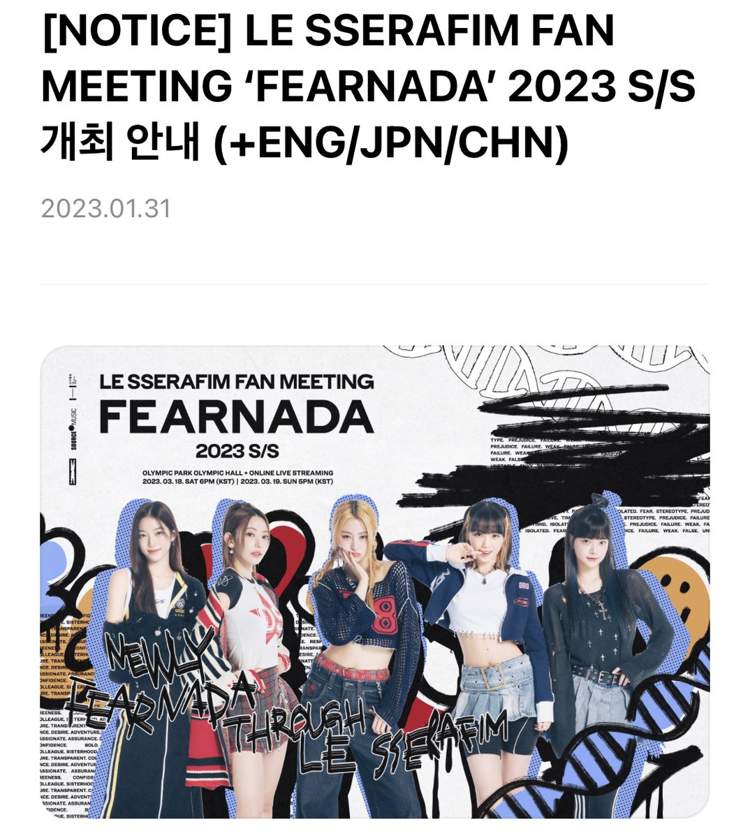인스티즈(instiz) on Twitter: "[정보/소식] LE SSERAFIM FAN MEETING 'FEARNADA' 2023 S/S 개최 안내 https ...
