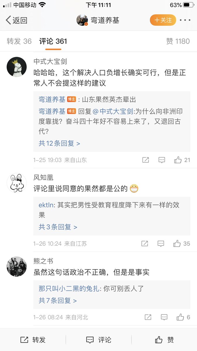 小径残雪 On Twitter 专家:要女人多生孩子,就要限制她们的教育程度,让她们少上学。大v:这种专家真应该拖出去喂狗。网友:哎专家说得挺有道理的啊。话糙理不糙。女子无才便是德。