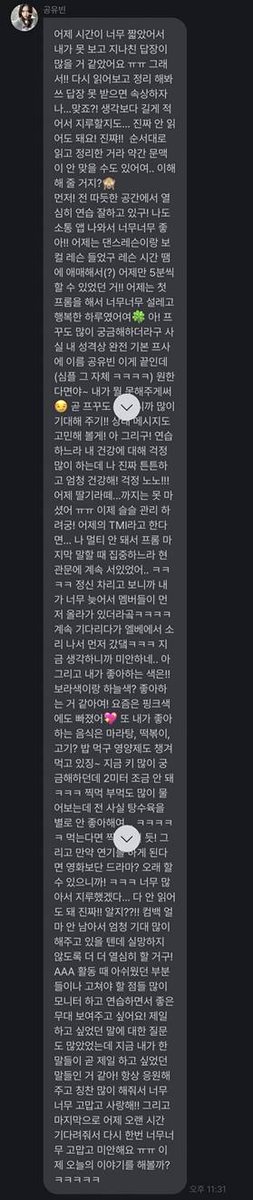 인스티즈(instiz) on Twitter: "소통앱 하루 못해서 초 장문으로 팬들 질문 전부 답변한 아이돌 (링크에 더있어요👉) https://instiz.net/pt ...