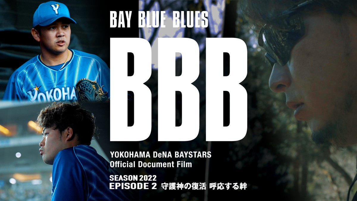 横浜DeNAベイスターズ(@ydb_yokohama)/2023年01月 - Twilog