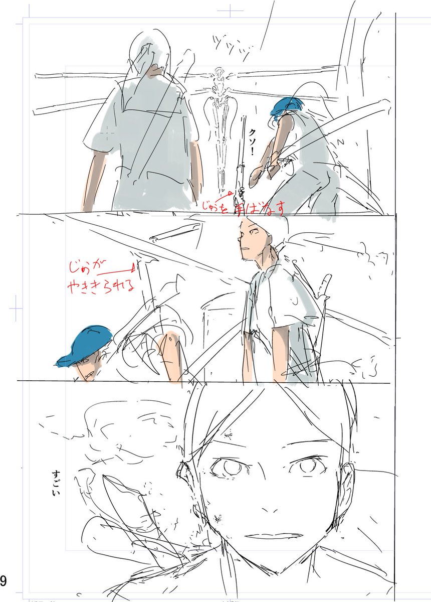 「ここから描き始めます。 映像研作画配信330【Keep Your Hands O」|大童 澄瞳/Sumito Oowaraの漫画