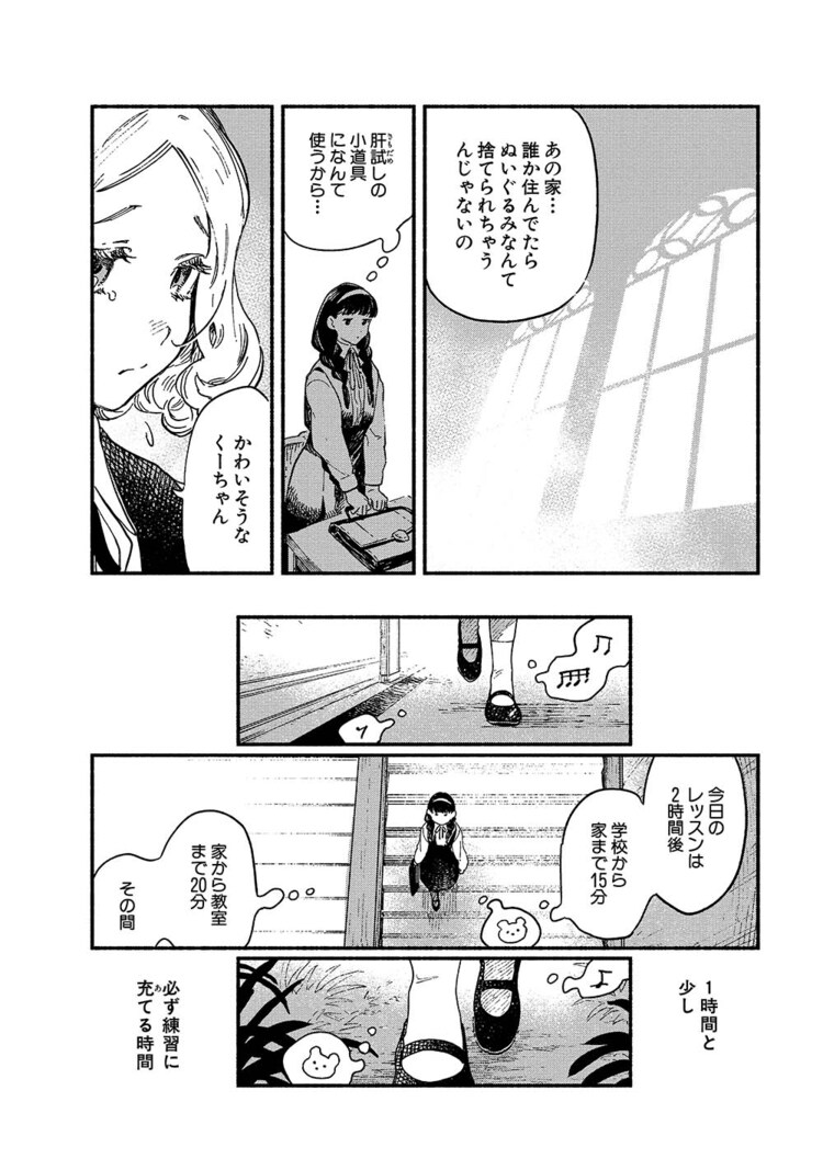 楽園編集部 on Twitter: "RT @comic_natalie: 【1話まるごと試し読み】 「良い子でいるのが急に虚しくなったのだ」──廃屋のような建物に不法侵入をしてしまった“良い ...