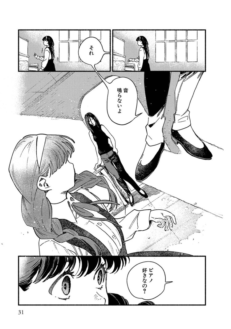 楽園編集部 on Twitter: "RT @comic_natalie: 【1話まるごと試し読み】 「良い子でいるのが急に虚しくなったのだ」──廃屋のような建物に不法侵入をしてしまった“良い ...