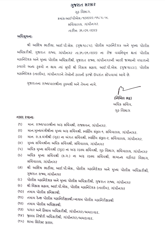 IPS Vikas Sahay becomes In-charge Police Chief of Gujarat | DeshGujarat