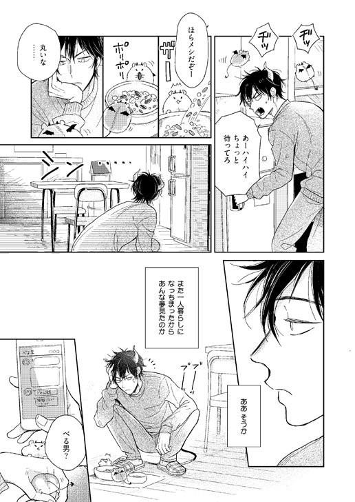 はなさわ浪雄・ドラマcd発売中 On Twitter 色んな電子書店さんで「淫魔じゃないのに!」がセールになってるみたいですね 画像はだいぶ趣味に走っているページです ネズミ主人公のごちオ