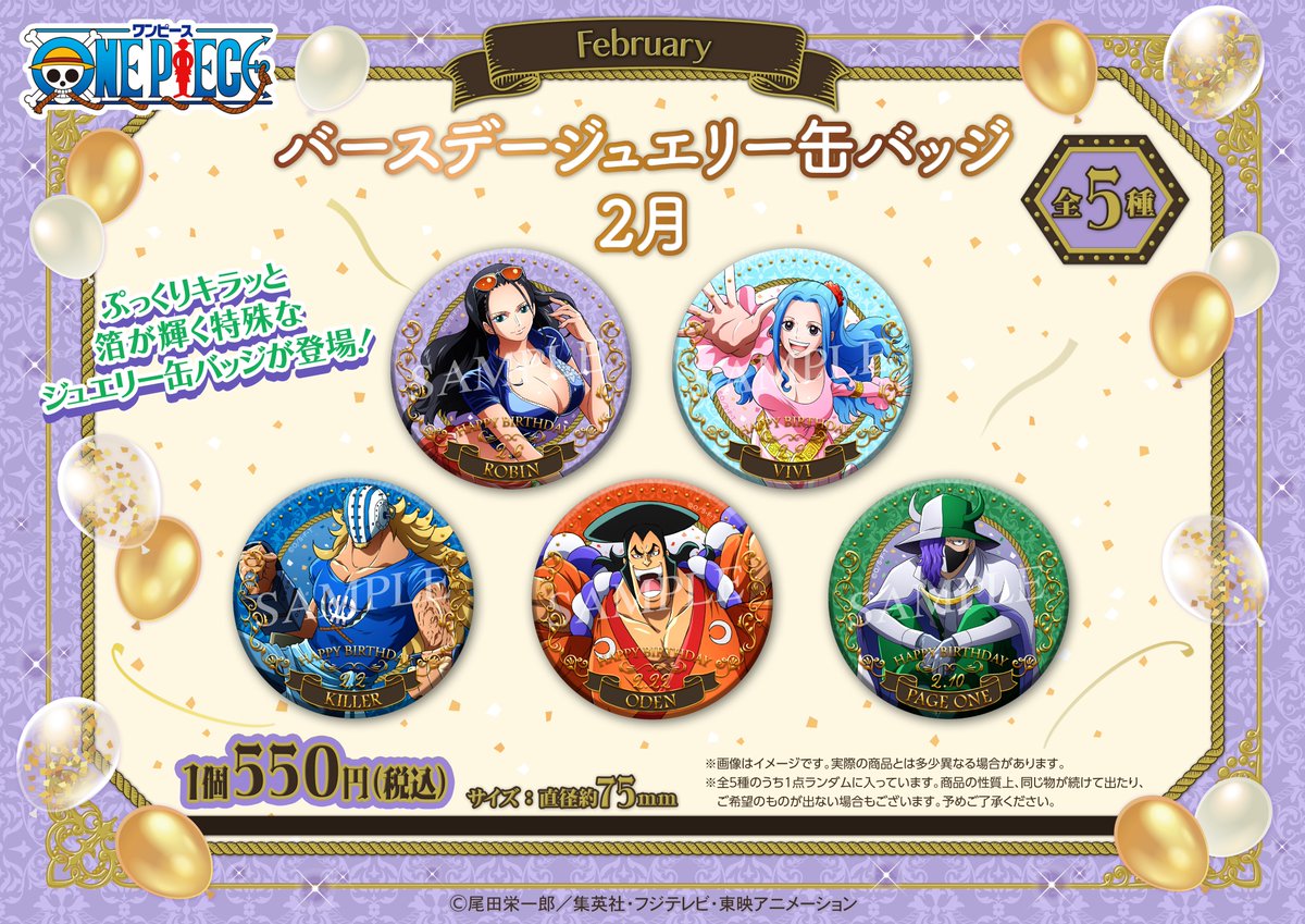 ONE PIECE 麦わらストア公式 on X: ONE PIECE 麦わらストア公式 on X: