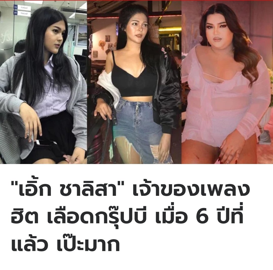 ᴷloʌǝ• on Twitter: "RT @TarotYouuuu: คุณเอิ๊กสวยมาก เมื่อก่อนสวยเป๊ะ วันนี้สวยปัง มีเสน่ห์มาก ...