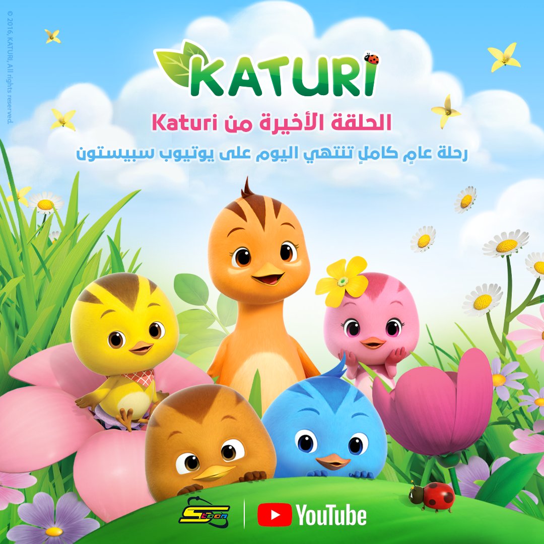 Spacetoon on Twitter: "لا تنسوا أن تقولوا وداعاً لصغار كاتوري ووالدتهم فلورا بعد مشاهدتكم الحلقة ...