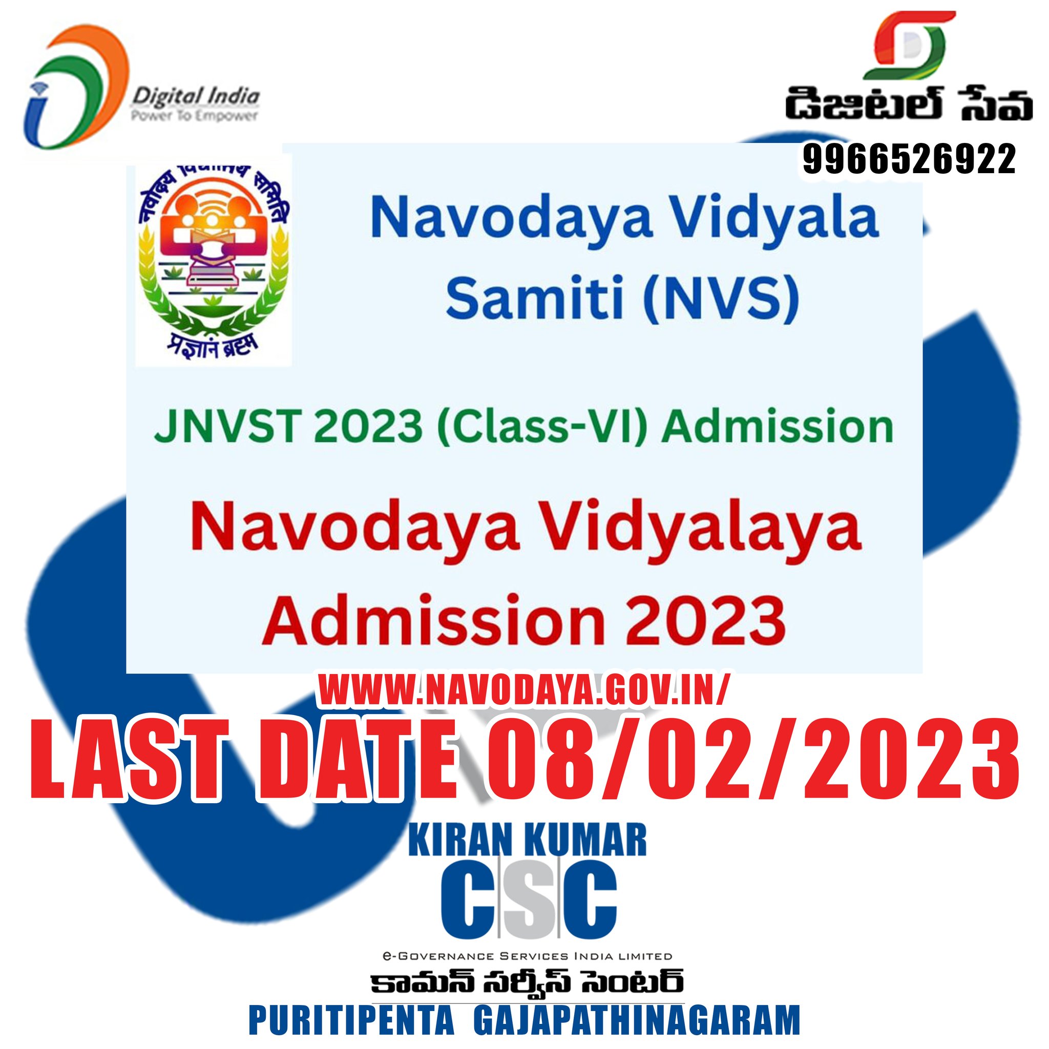 Kiran Kumar CSC Vle on Twitter: "Navodaya NVS Class 6 Admission Last Date Extended new date 08 ...