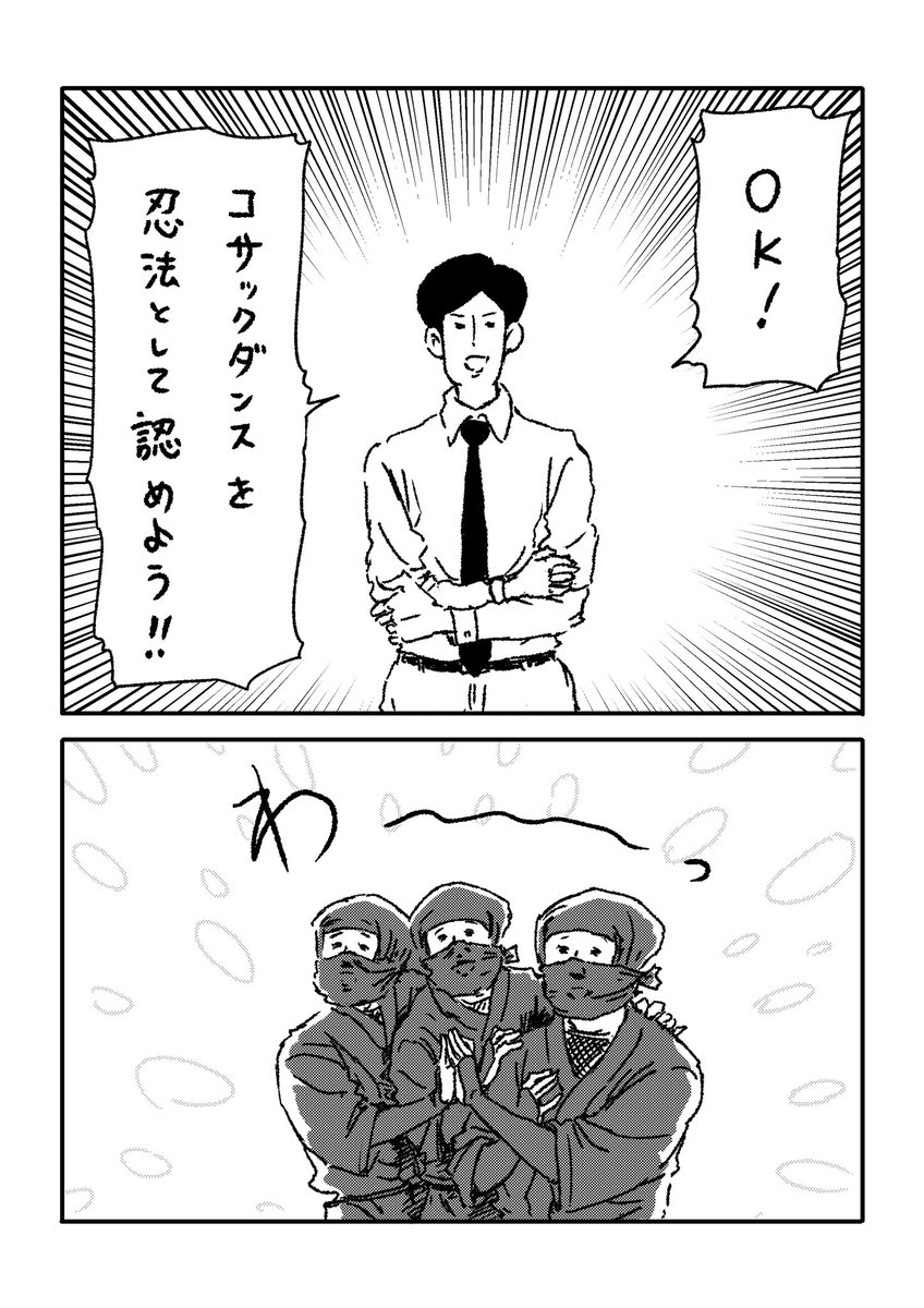 サラリーマン山崎シゲル頂いたお題NEO vol.309 お題 金縛り #サラリーマン山崎シゲル #サラリーマン 」サラリーマン山崎シゲルの漫画