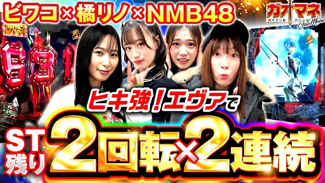 ガオガオプリンセス掲示板 on Twitter: "＃123TV ＃NMB48 ＃ガオガオプリンセス 最新話配信📣 遂に決着🐯 中盤戦までほぼ互角の戦い👀 最後にお肉🍖を持って帰るのは⁉️ ...