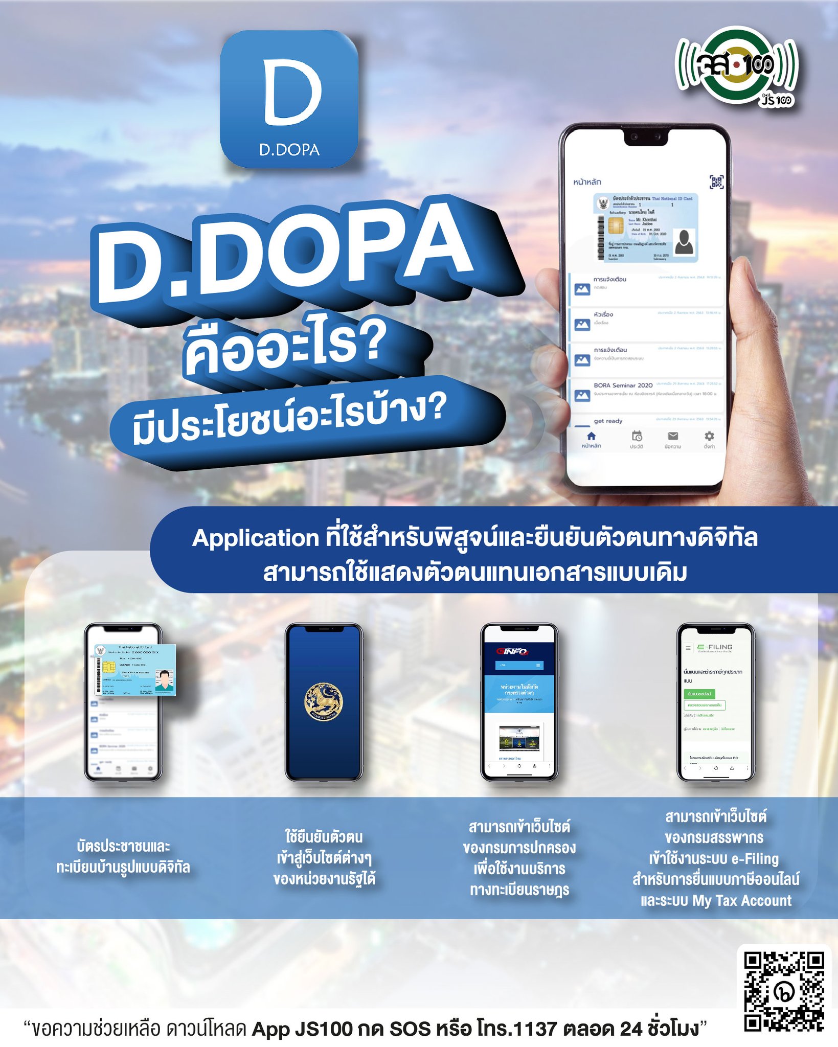 JS100 on Twitter: "D.DOPA คืออะไร ใช้งานอย่างไรและมีประโยชน์อะไรบ้าง https://t.co/gsQ96vw6vG # ...