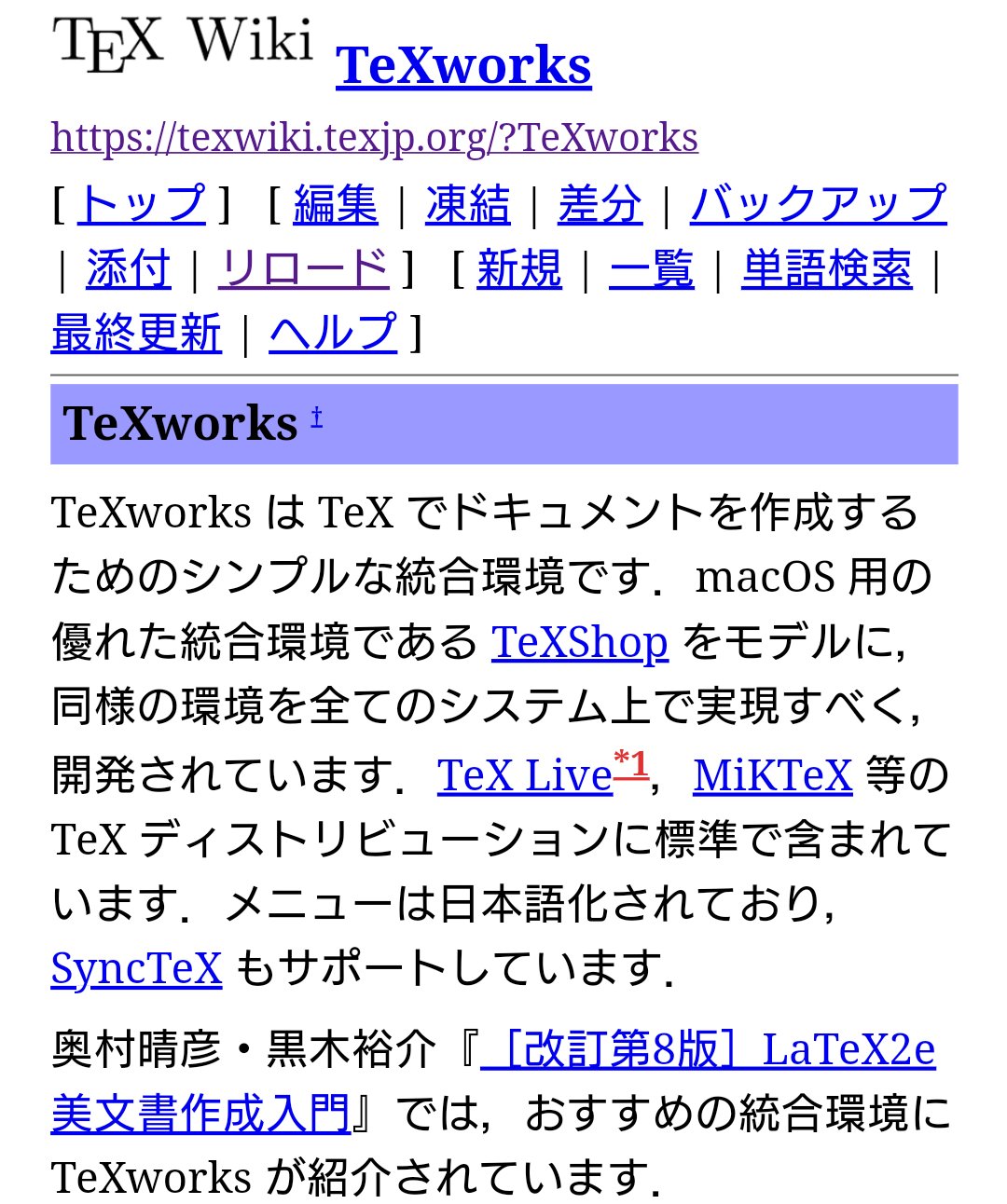 とある高専卒業生 on Twitter: "@theiachan なるほど。 理論物理ではWordはほぼ論外、という共通認識がありそうです ...