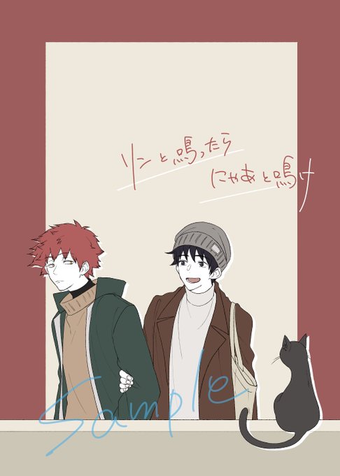 脱稿～～！2月吾が手で隠岐水の新刊が出ます！ A5／26P／400円 | 鬼助 さんのマンガ | ツイコミ(仮)