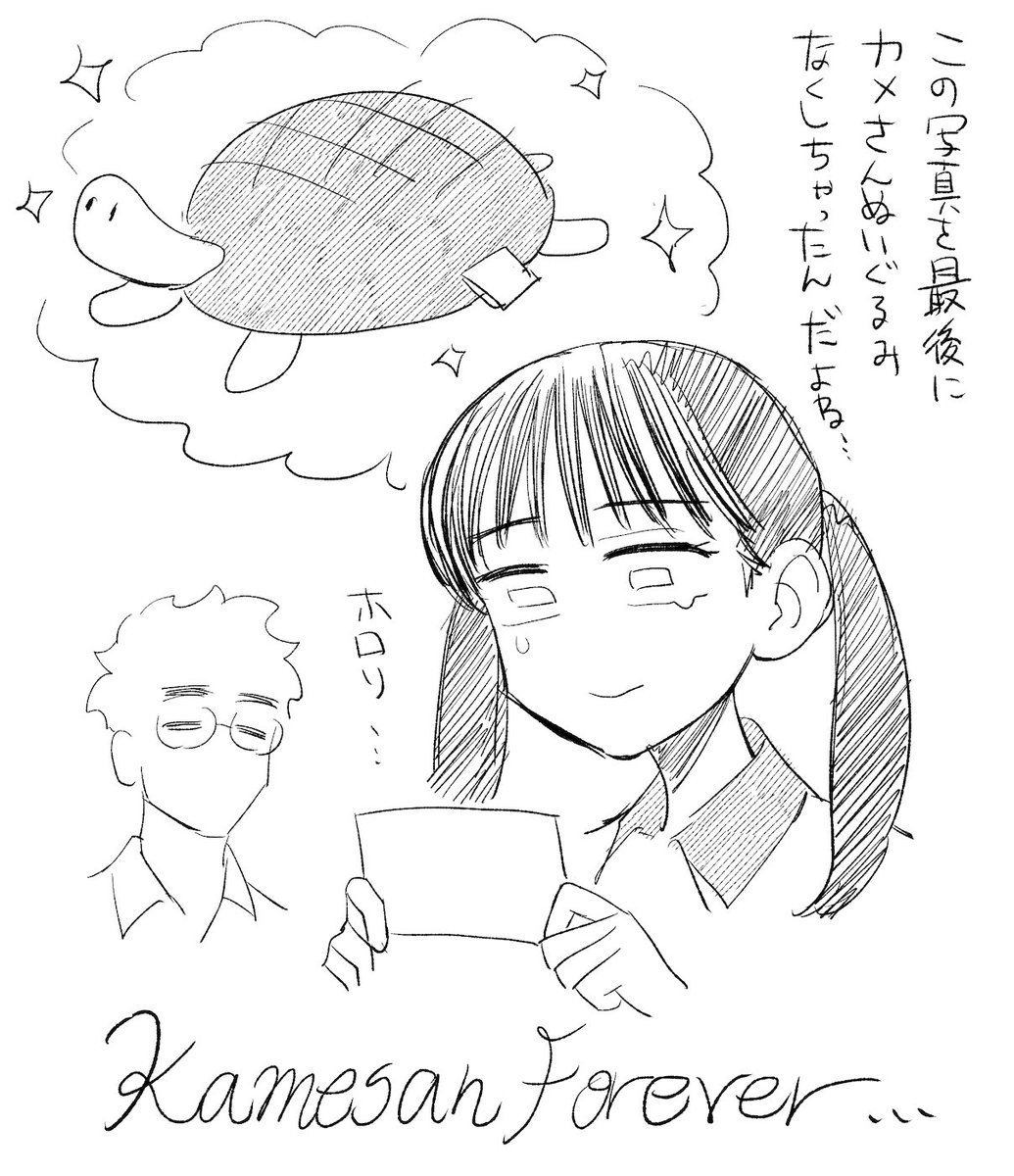 「おじくんとめいちゃん お気に入りらくがきを再掲・・・! 」ナキエイドー🌏5/26【く46b】🌏単行本2巻の漫画