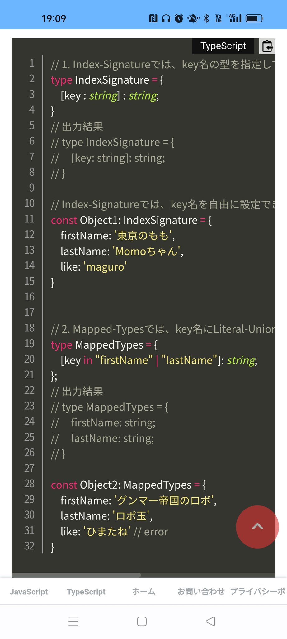 まさにょん🐱🐰@フロントエンドエンジニア🔥 on Twitter: "【TypeScript入門】 Mapped Typesとは何か🐱？ 使い方を解説🔥 記事はこちら🐇 https://t ...