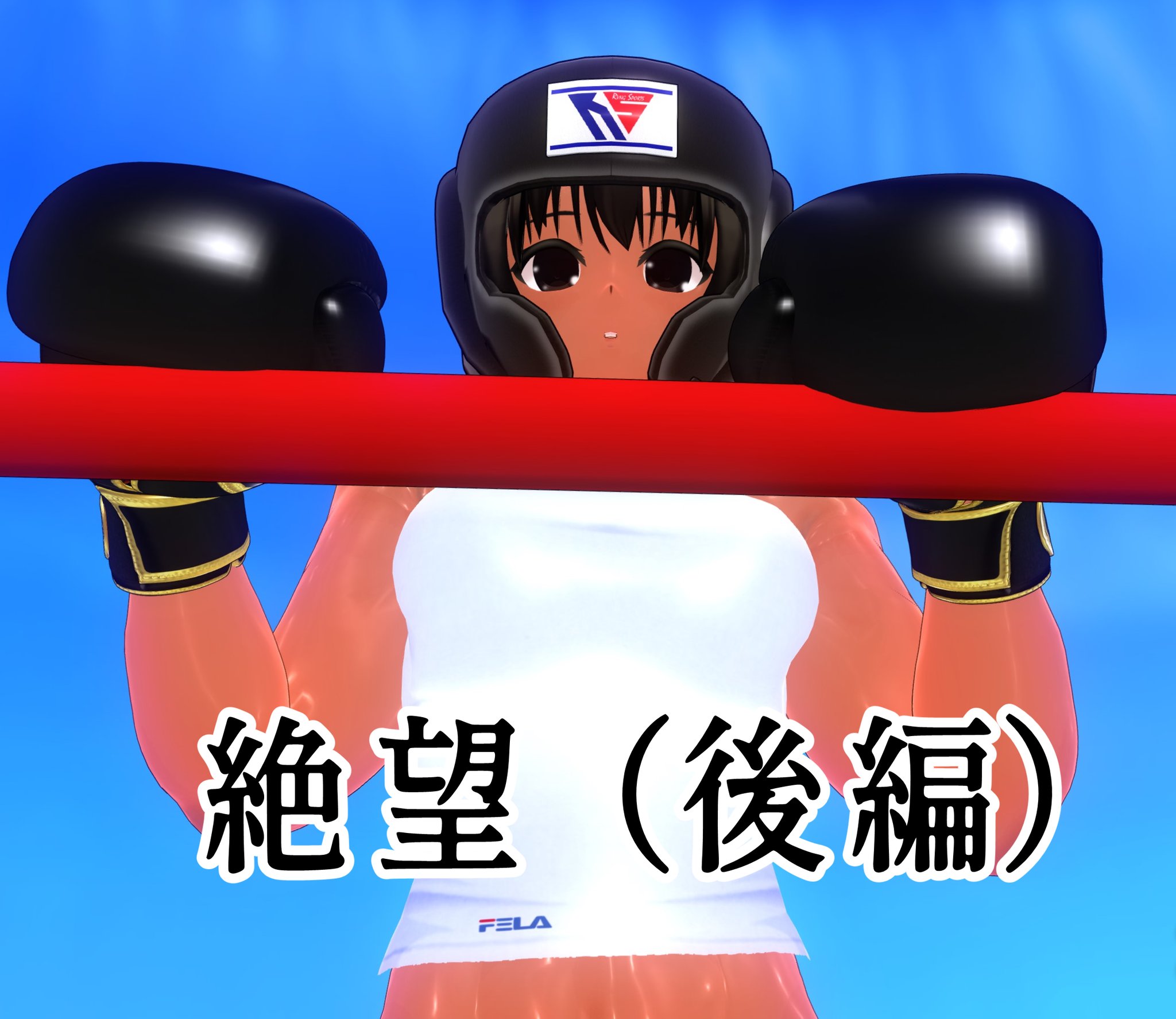 いりおもて on Twitter: "R-18Gはサムネ出ないので扉絵だけ載せときます。本編ではパンチ炸裂してます… https://t.co/IrkFFkKYz9 https://t.co ...