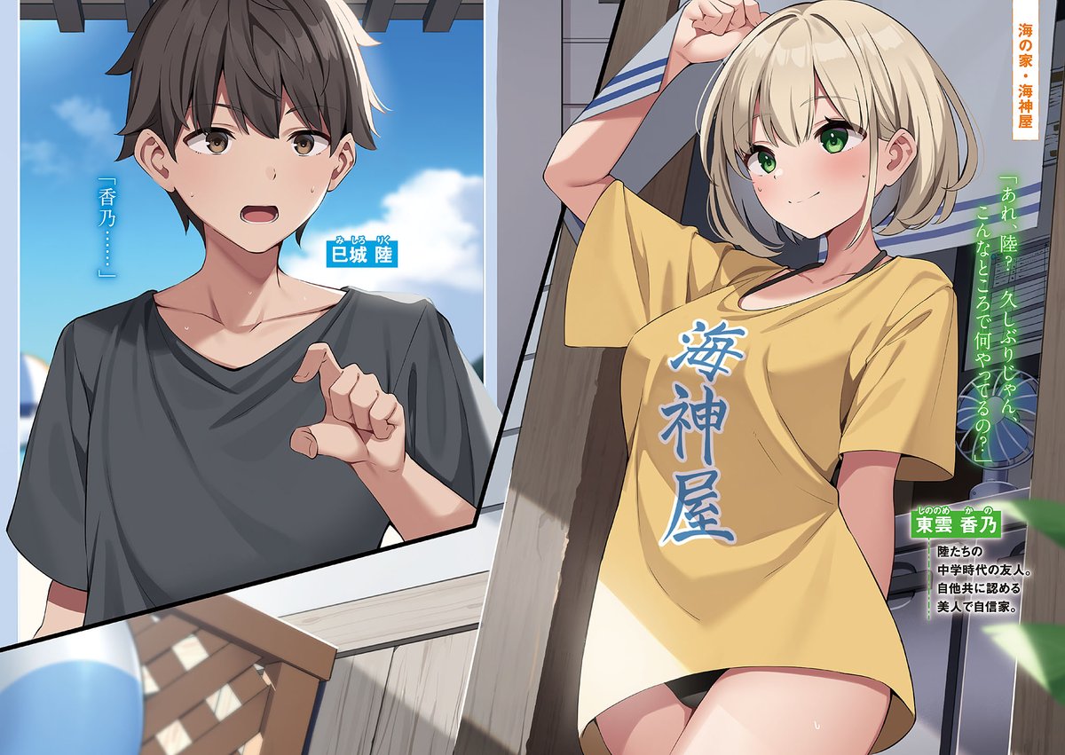 Kyo2b on Twitter: "RT @Shisuberu: #親友歴五年、今さら君に惚れたなんて言えない。2 https://imgur.com/a/wdRffqw"