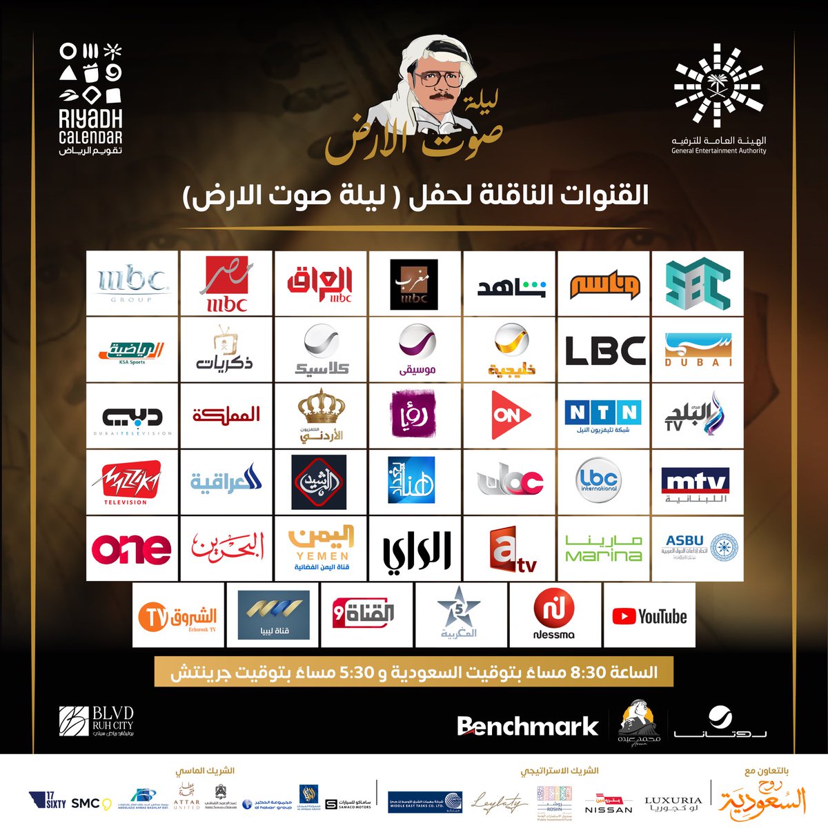 Benchmark | بنش مارك on Twitter: "RT @majidalmohandis: انتظرونا غدا الحفل الكبير لتكريم صوت ...