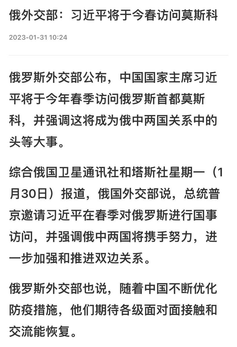 万一 On Twitter 习近平即将访问莫斯科！ 看起来习近平与普京两个被美国针对的人越来越紧密了！