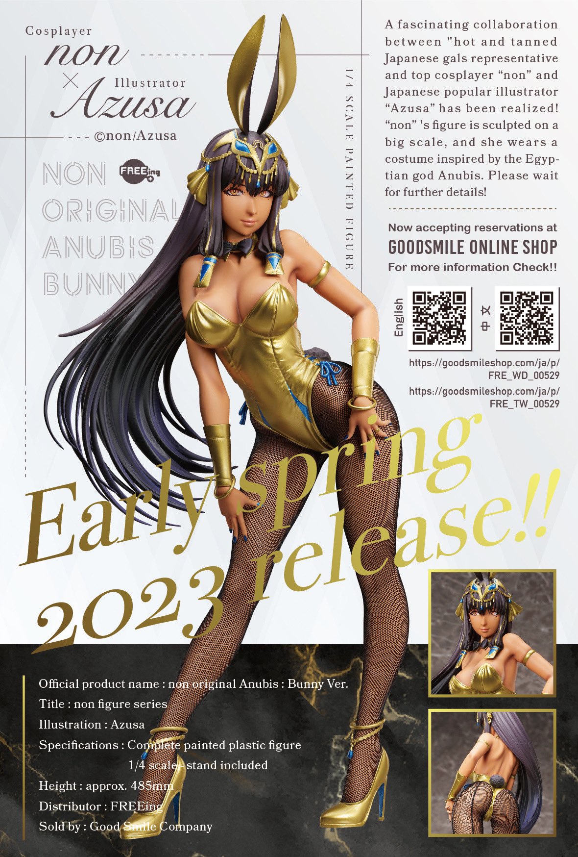 FREEing_info (@FREEing_figure0) / Twitter