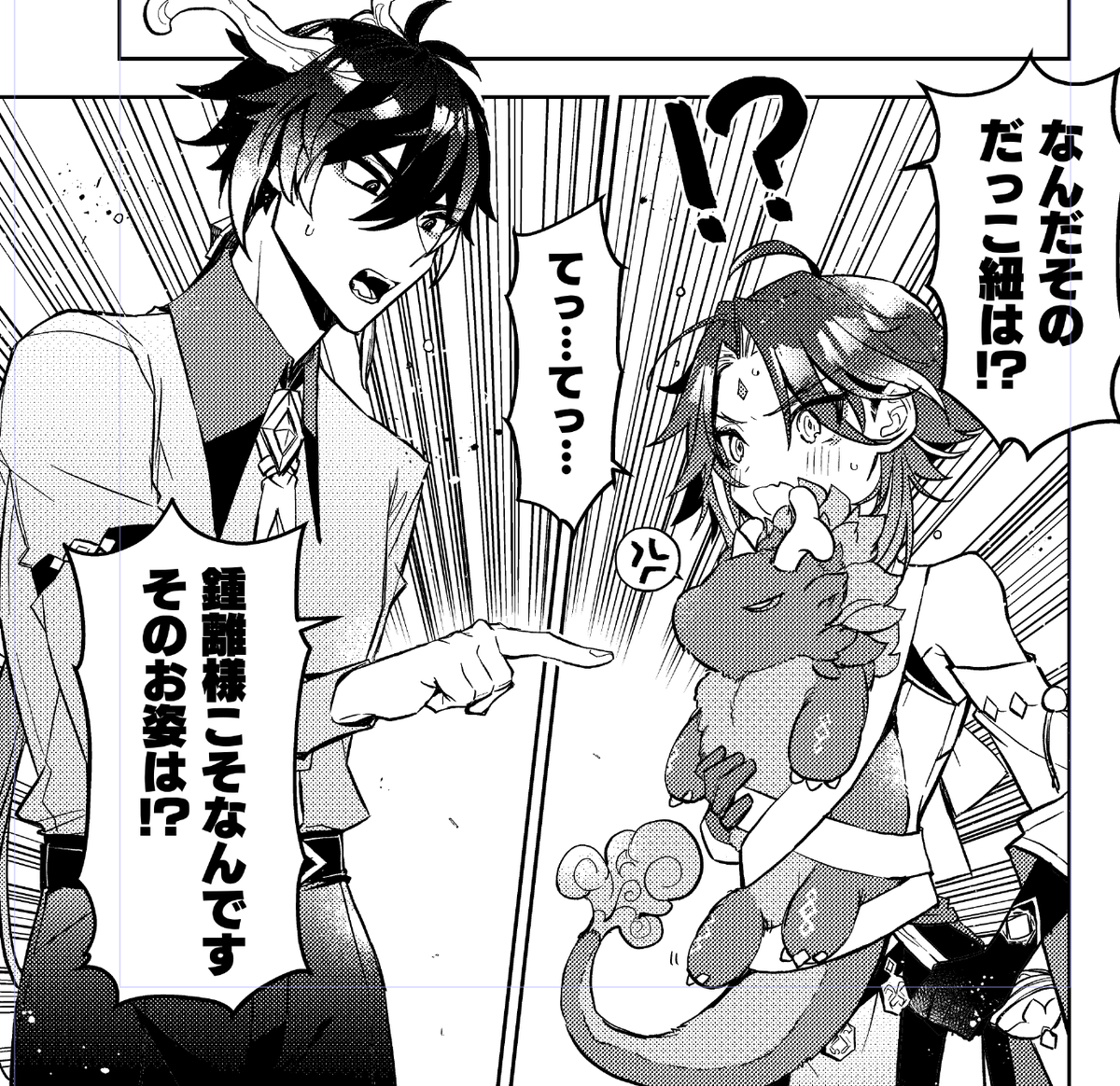 k4m＠C105日曜【ツ34a】の漫画