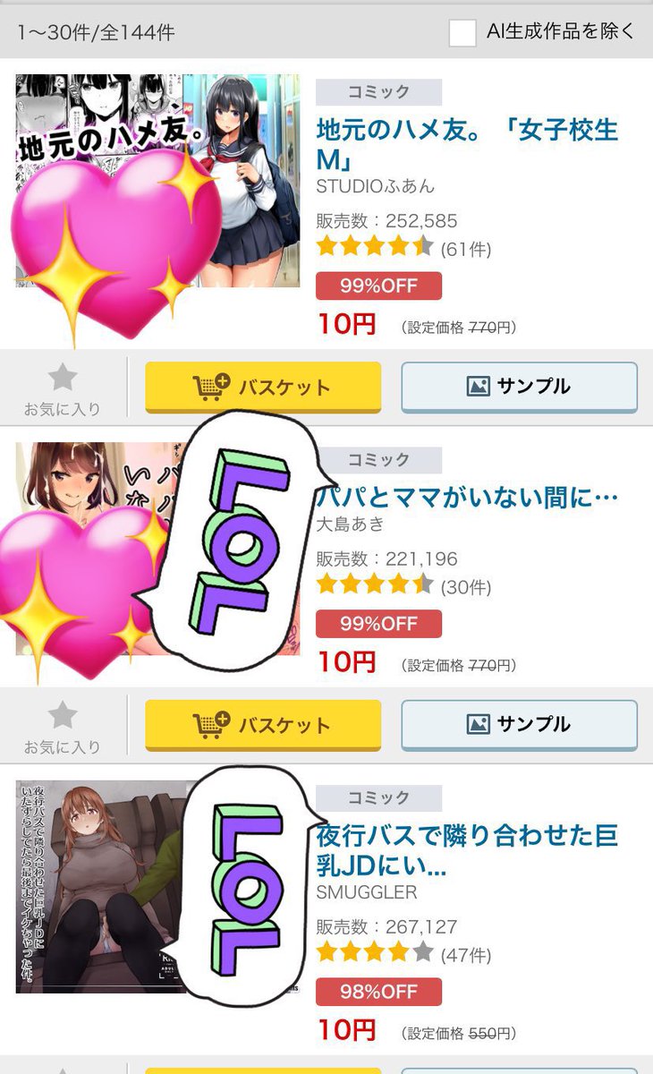エロ同人info On Twitter Fanza冬の同人祭開催中 ️ 最終の第4弾開始🚨 人気の144作品が10円セール 🚨144作品