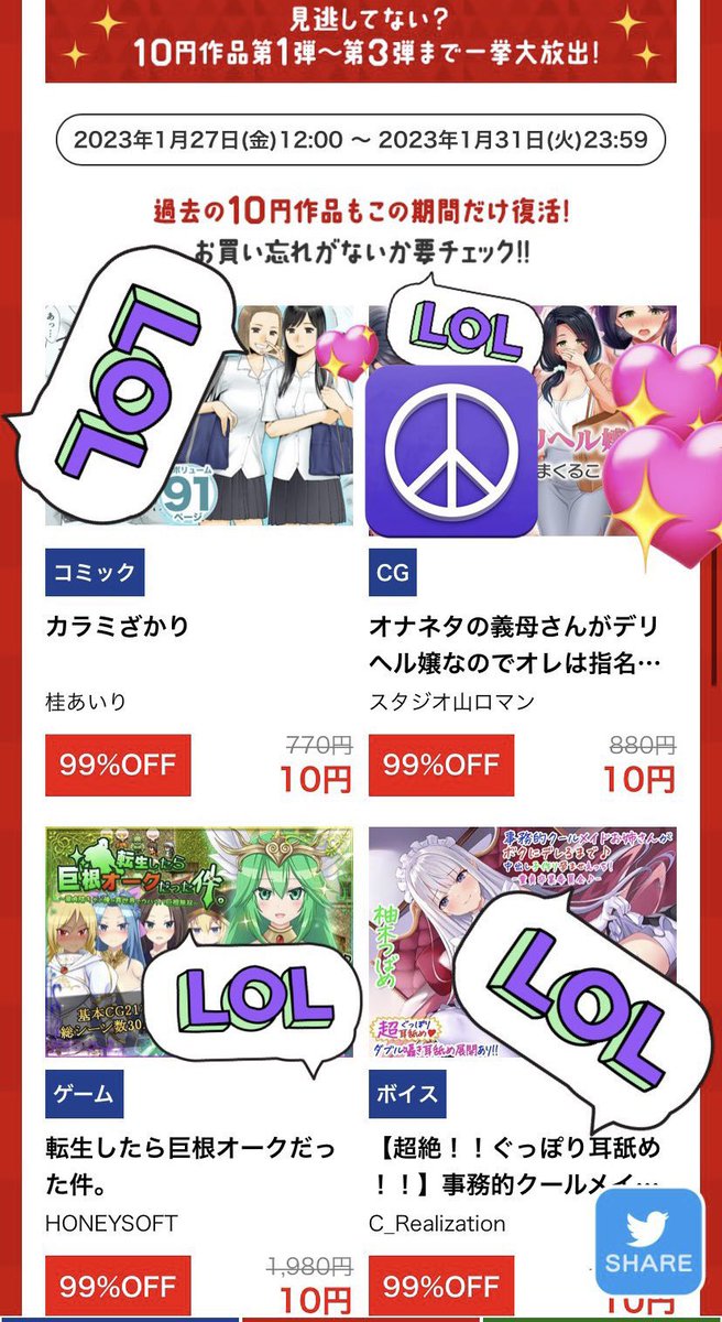 エロ同人info On Twitter Fanza冬の同人祭開催中 ️ 最終の第4弾開始🚨 人気の144作品が10円セール 🚨144作品