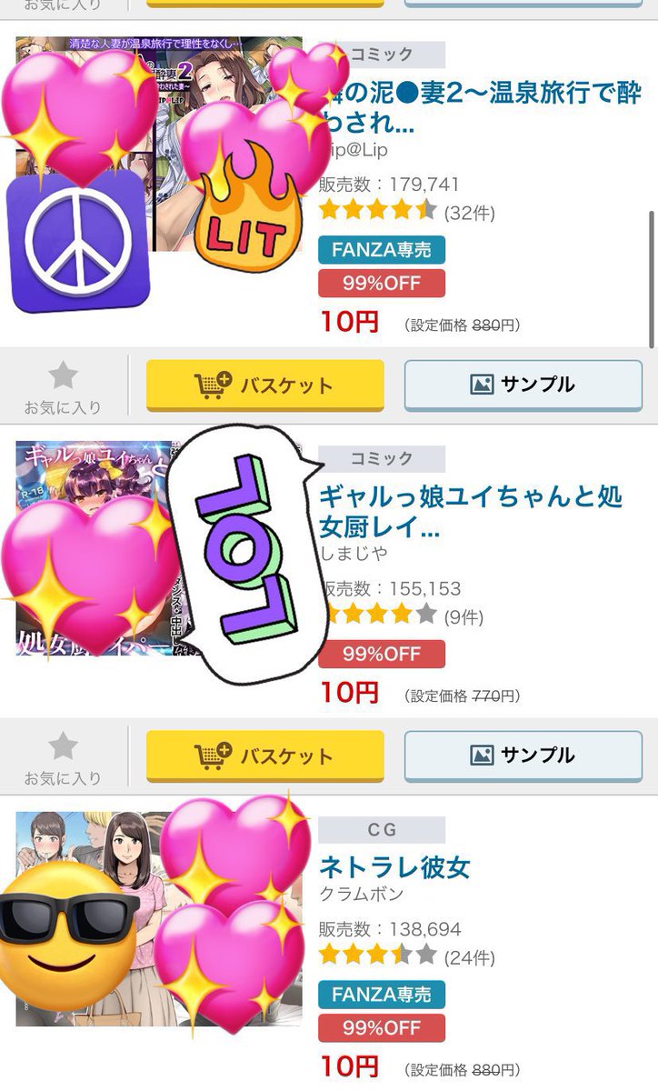 エロ同人info On Twitter Fanza冬の同人祭開催中 ️ 最終の第4弾開始🚨 人気の144作品が10円セール 🚨144作品