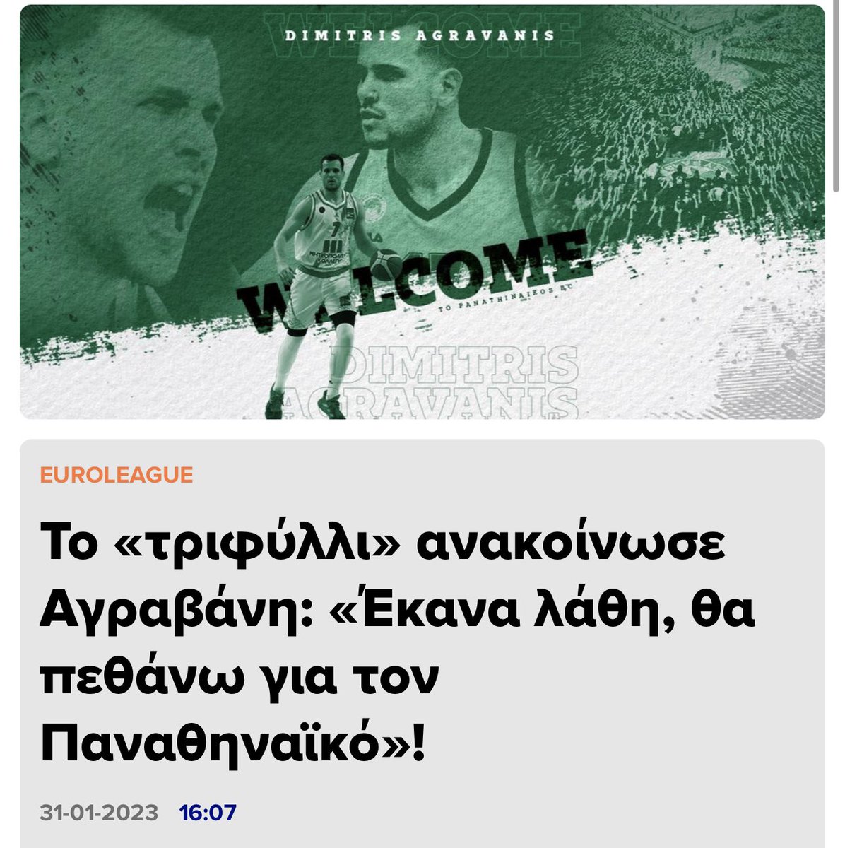 𝐉𝐢𝐦𝐦𝐲 𝐆𝐫𝐞𝐞𝐧 ☘︎ On Twitter Αι στο διάολο με συγκίνησε ο μαλακας Paobc