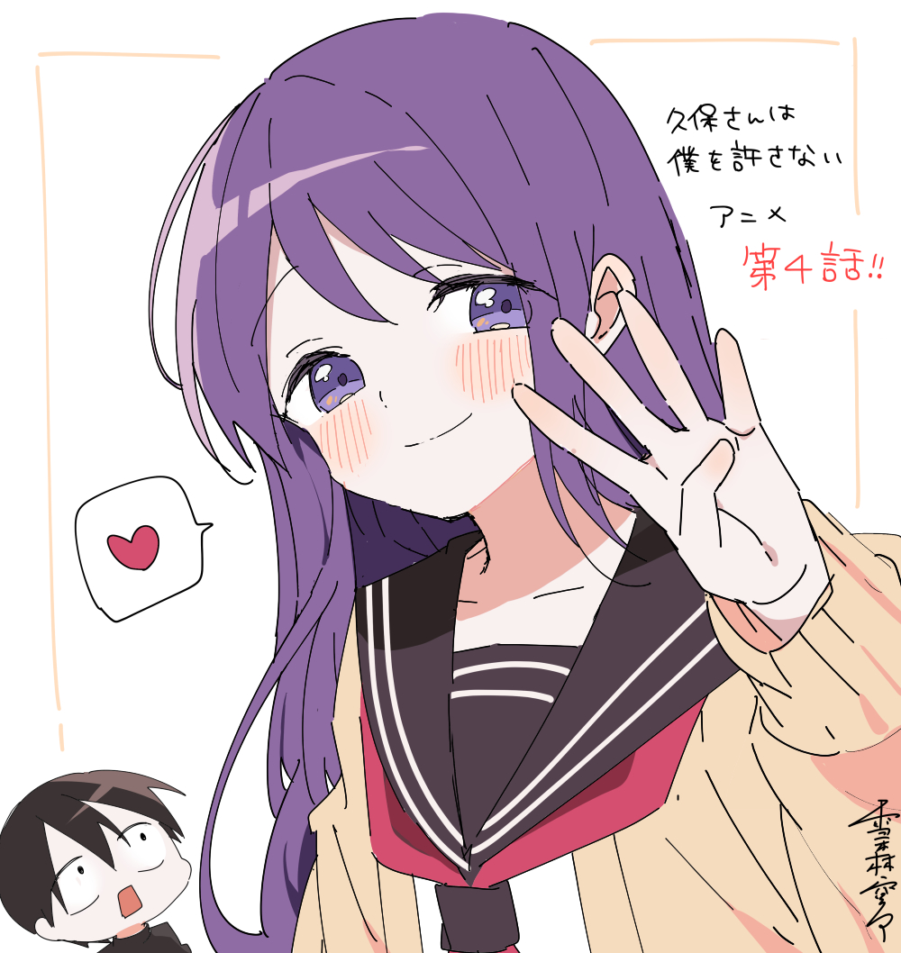 「久保さんは僕を許さない」アニメ公式好評放送中! On Twitter Rt C4991 🌸本日は久保さんアニメ第4話!🌸 今日も楽しみです!🌟