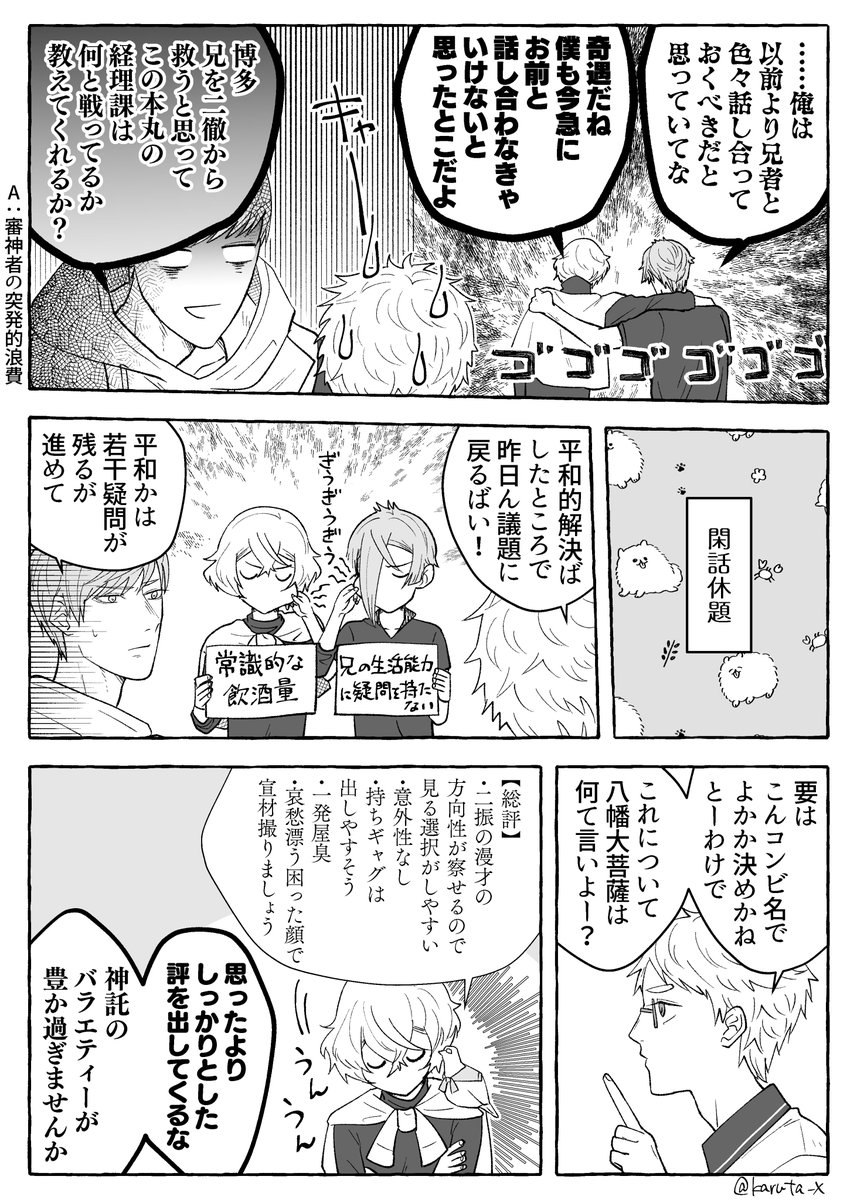 「君が一番面白いよ……😌 https://t.co/8uPCtplhn7 」骨牌🕊5/26🌸4号館し11abの漫画
