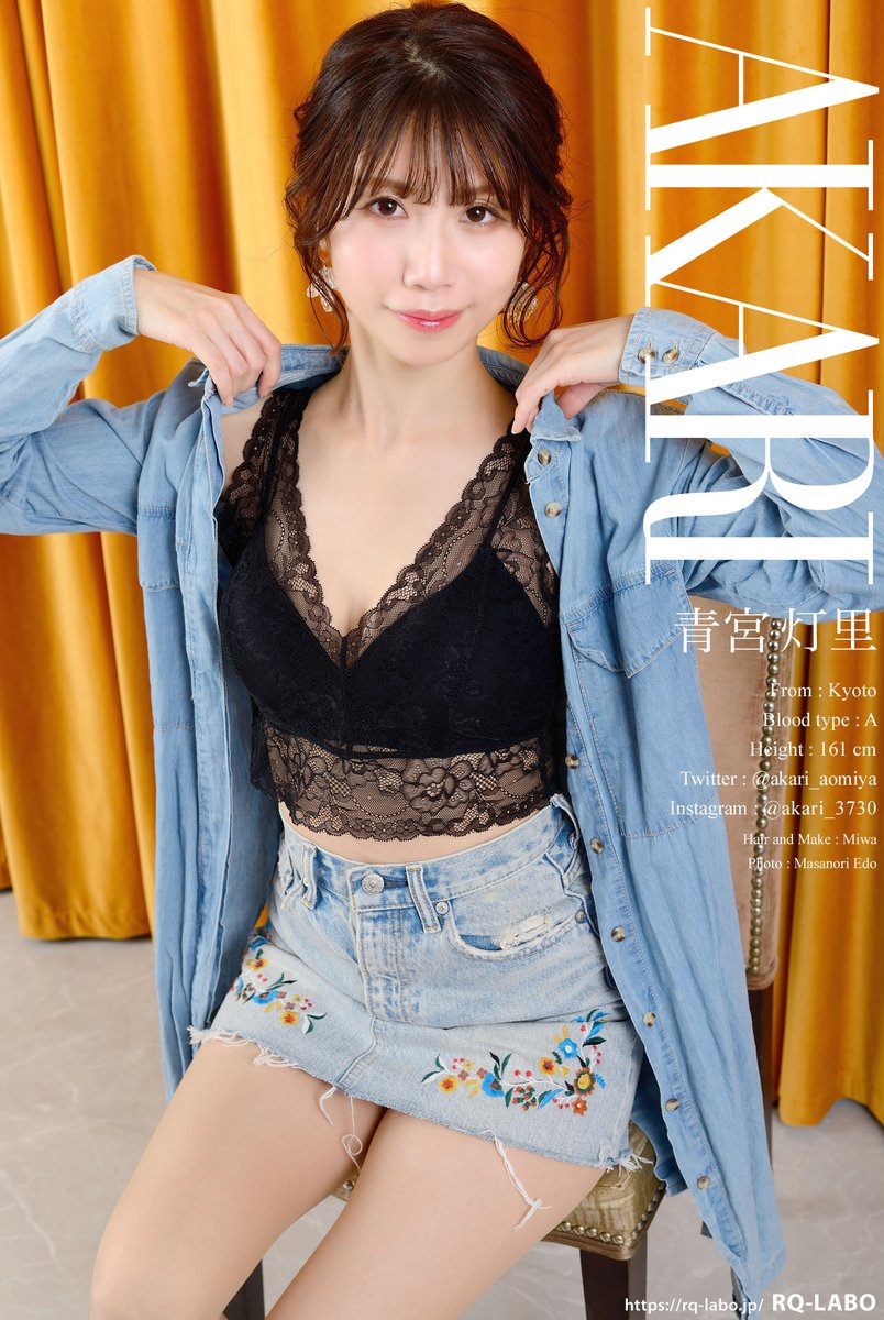 RQ-LABO on Twitter: "青宮灯里さんのデジタル写真集公開 https://rq-labo.jp/202300002rq.html…"