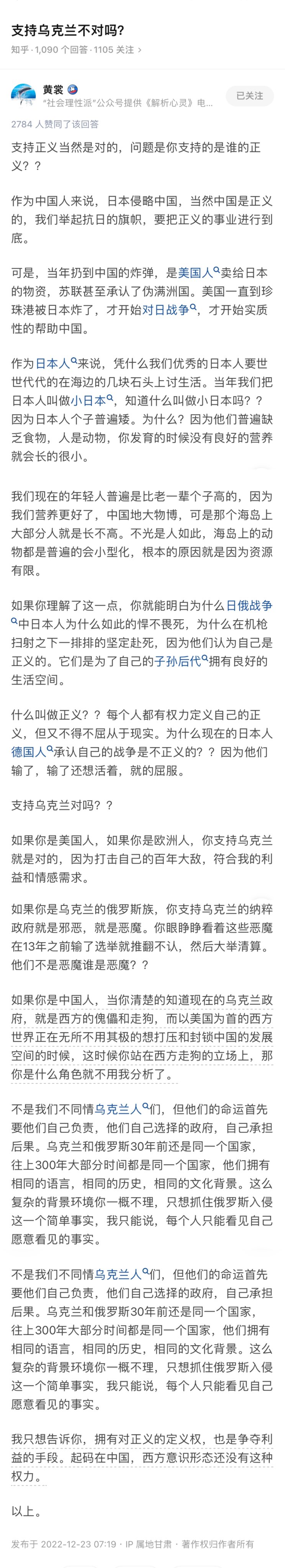 知乎暴论 💙💛 (@zhbl01) / Twitter