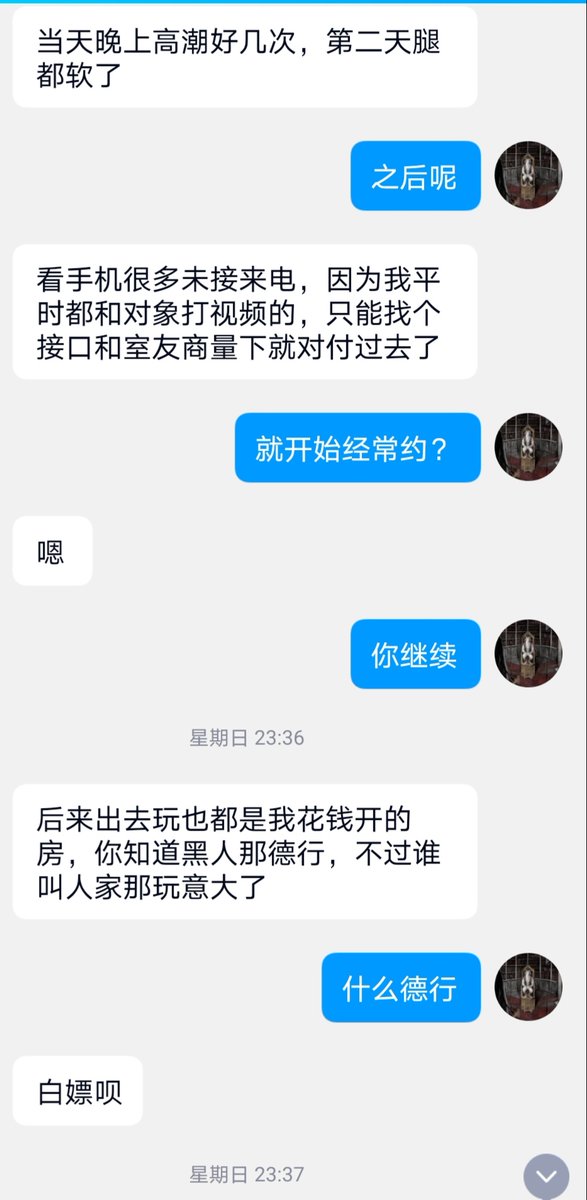 姓名不能为空♠️ On Twitter 学体育的大学生,身材很好,可惜照片不能放了(2)