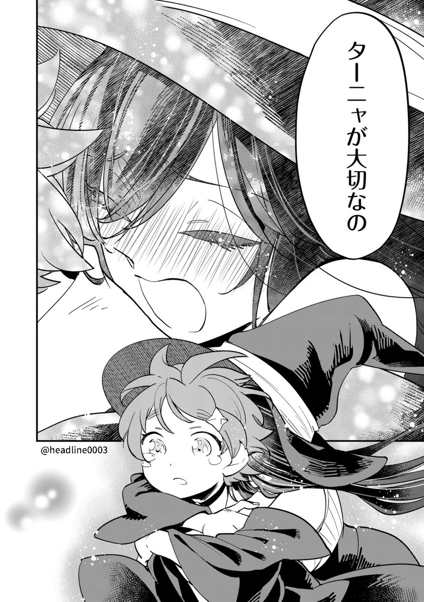 「クール魔女の秘密を知った天然魔女が動揺を抑えられない話 (1/2) 」studioHEADLINE@『ポンコツ大首領ちゃんとオッサン戦闘員さん。』『まゆたお』連載中の漫画